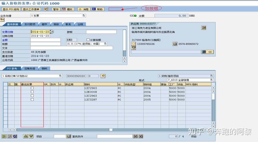 SAP-MIRO增强（全部勾选） - 知乎