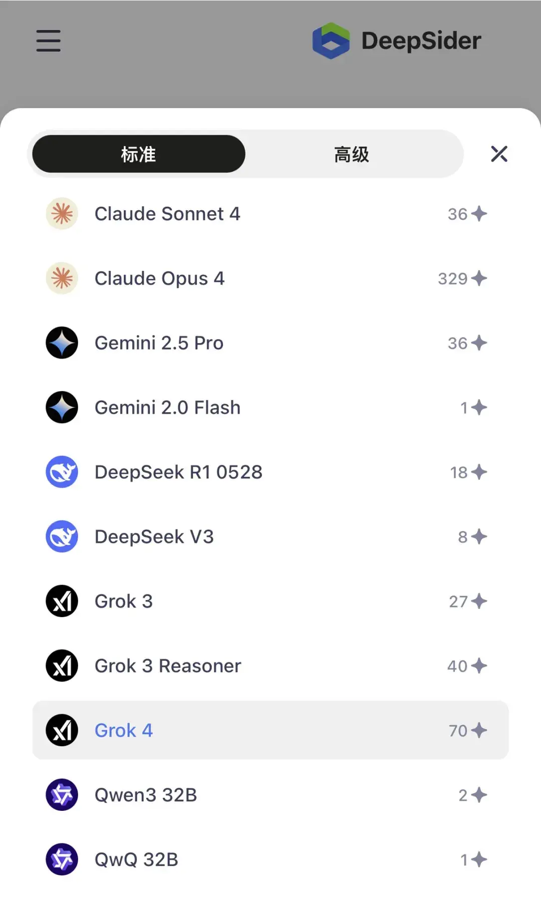 无需魔法！国行苹果接入Grok 4模型，轻松解锁最强AI - 知乎