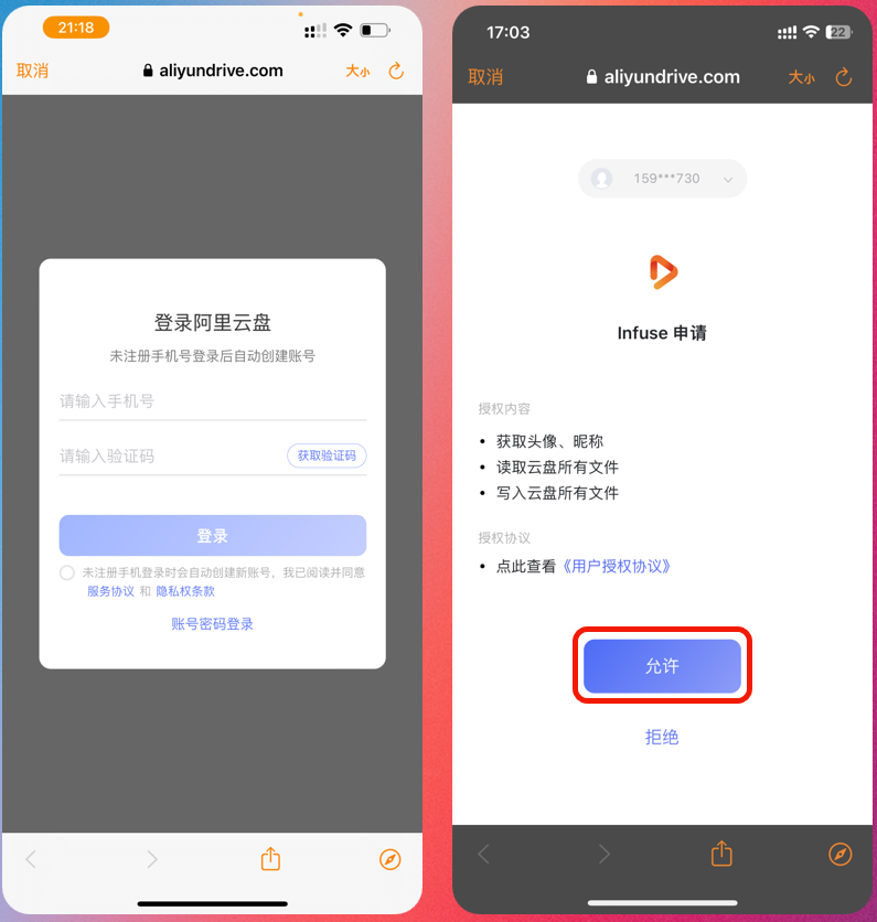 终于！infuse支持阿里云盘了！ - 知乎
