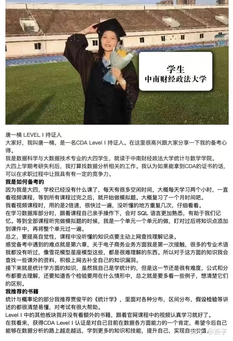 一文搞清2025年CDA数据分析师备考流程！ - 知乎