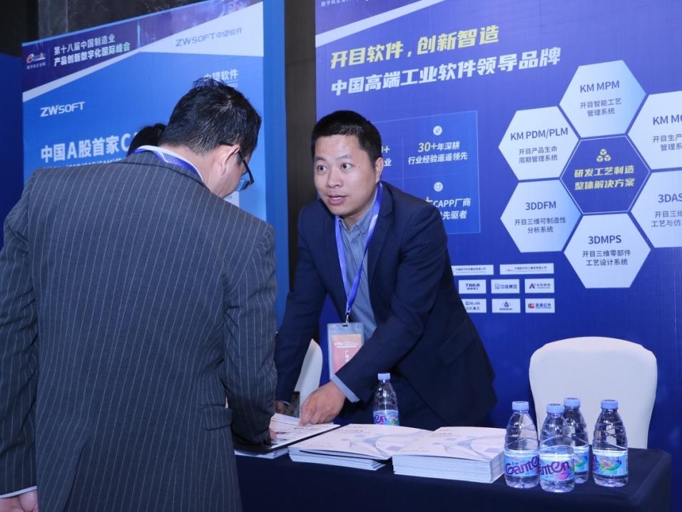 开目精益研发KMTE闪耀亮相第十八届中国制造业产品创新数字化国际峰会 - 知乎