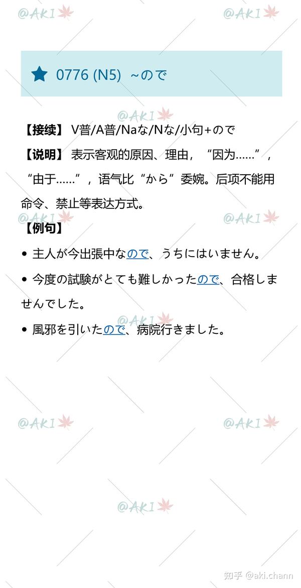 👑日语笔记整理—蓝宝书1000-0776 - 知乎