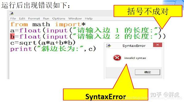 Python 常见错误分析 - 知乎