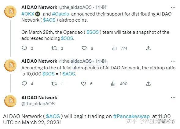 SOS新项目AI DAO Network (AOS)各大所空投在即，后续表现如何？ - 知乎