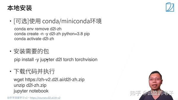 动手学深度学习pytorch版 学习打卡task1 2 知乎 