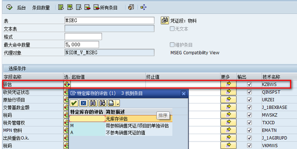 SAP那些事-实战篇-68-谈谈SAP的库存设计理念 - 知乎