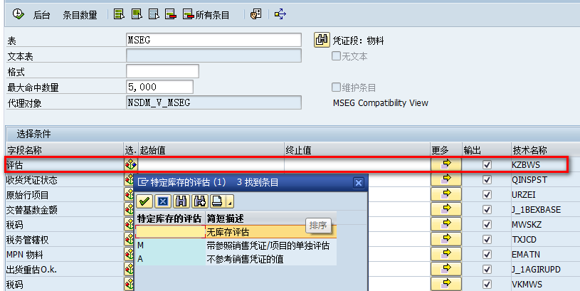 SAP那些事-实战篇-68-谈谈SAP的库存设计理念 - 知乎