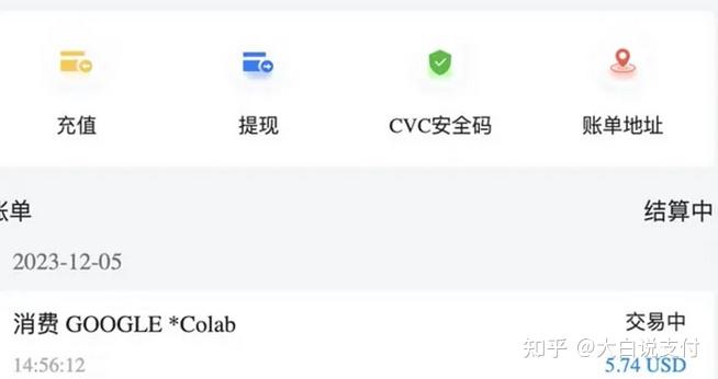Colab pro会员订阅开通购买付费充值教程，Colab+会员计算单元深度学习GPU sd TPU升级编程one云盘扩容 - 知乎