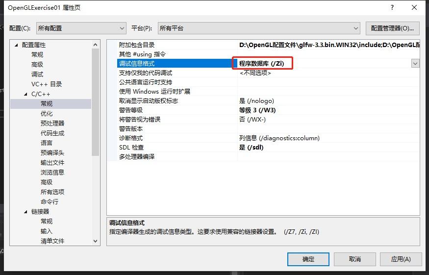 Visual Studio 2019 配置 OpenGL - 知乎