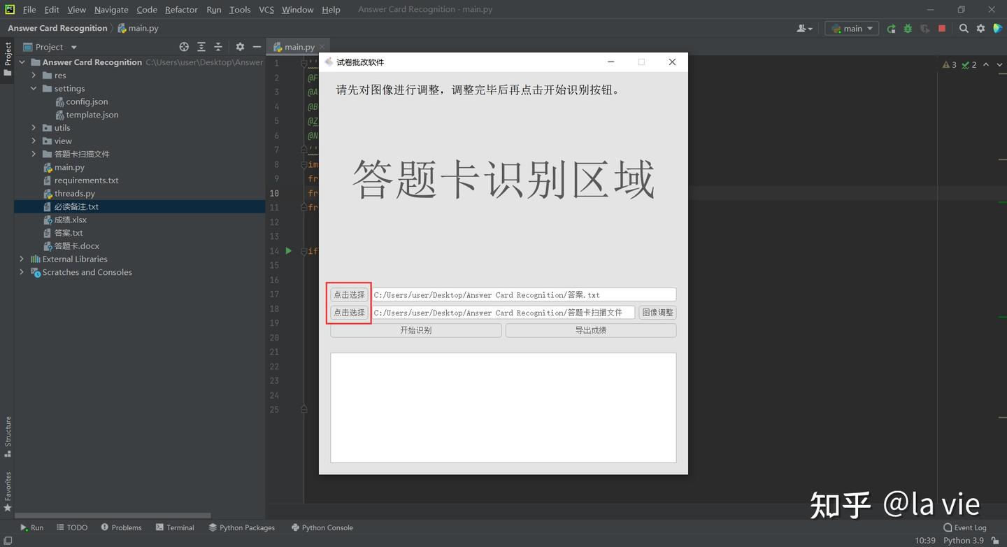 用Python+OpenCV+PyQt开发的答题卡识别软件 - 知乎