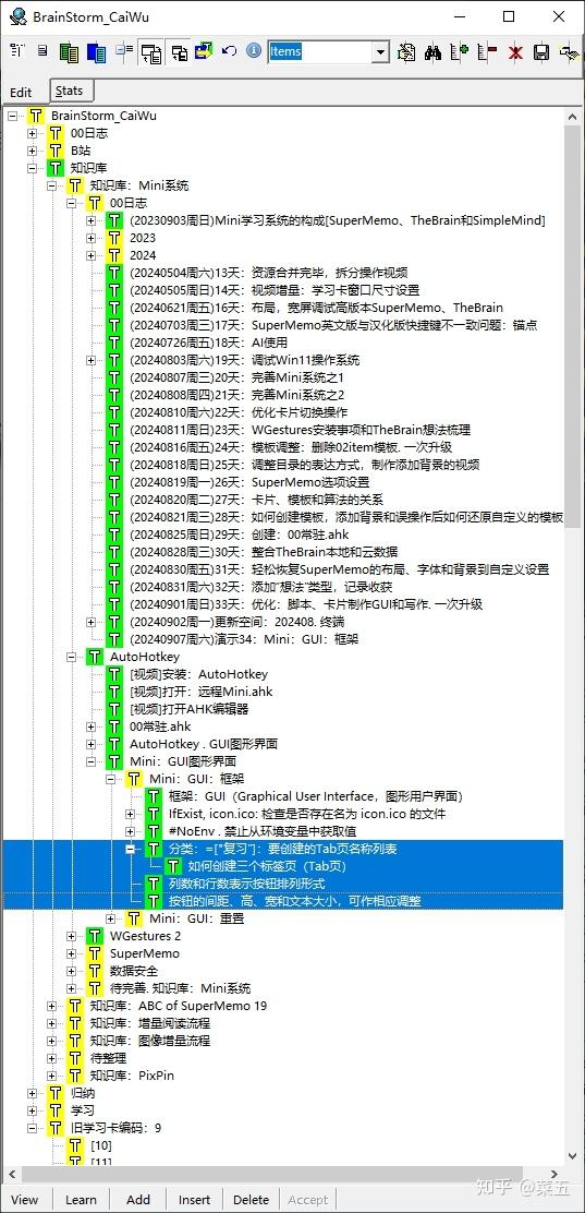 知识库：Mini系统[SuperMemo、TheBrain] - 知乎