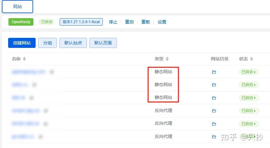 1Panel V1 无缝升级到 V2 版本 实现多个 PHP 网站共享一个容器 - 知乎