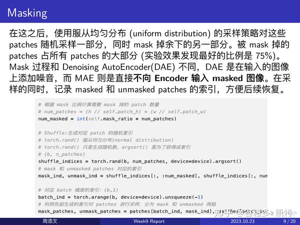 自监督模型与masked Autoencoder 知乎