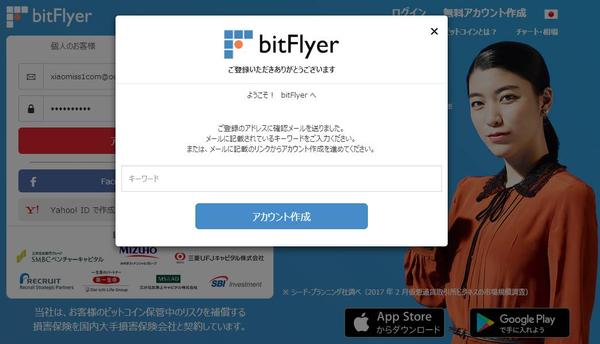 干货：bitflyer交易平台图文教程 - 知乎