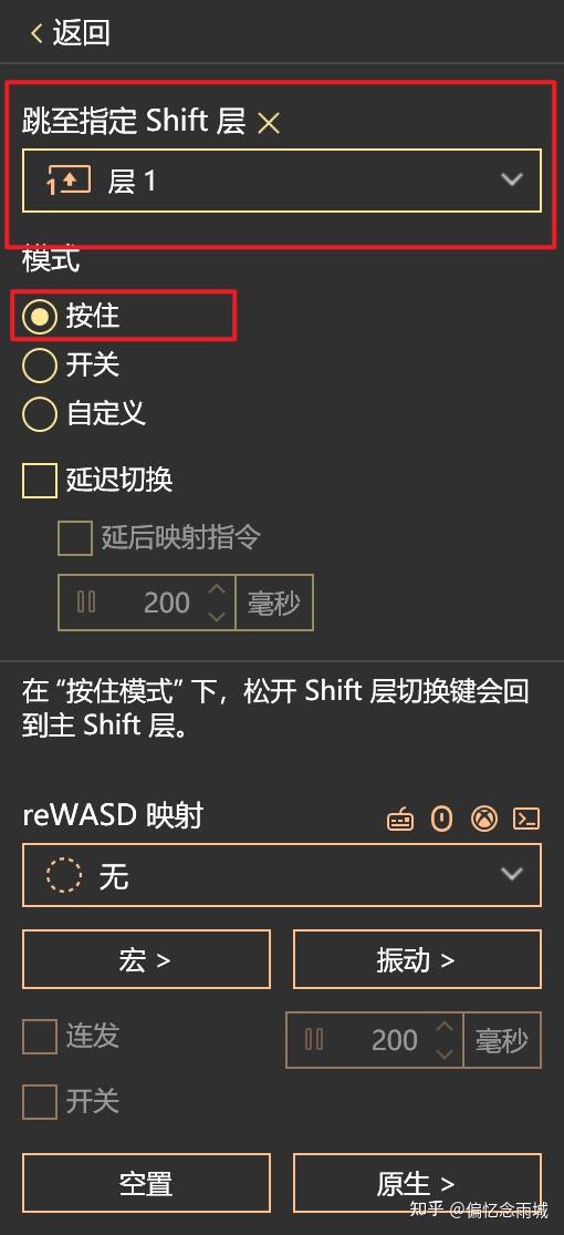 关于reWASD一些技巧 - 知乎