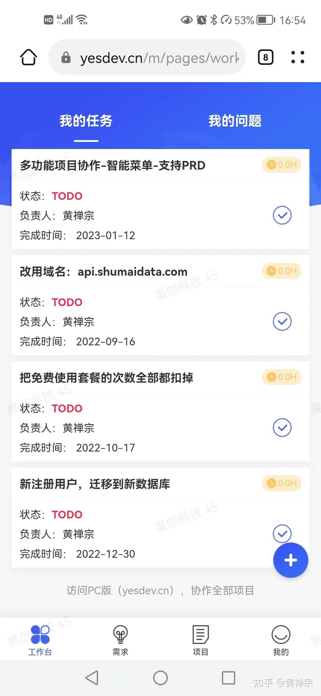 YesDev多功能项目协作，推荐一款简易强大的研发协同工具 - 知乎