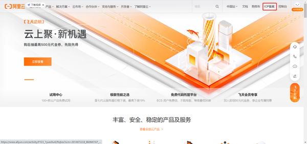 域名从购买到备案的详细教程（阿里云） 知乎 