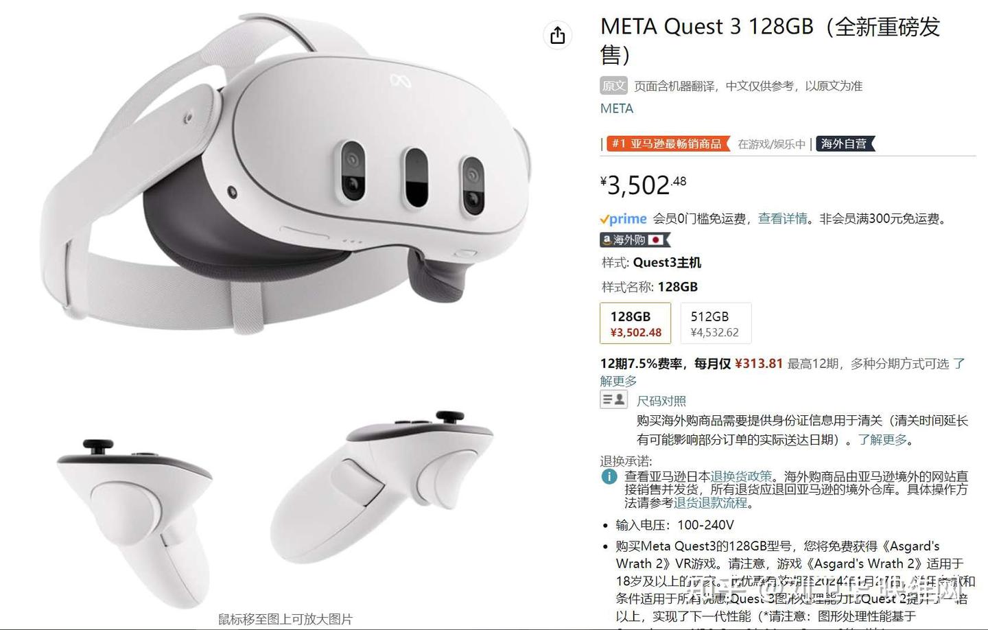 Meta Quest 3登陆亚马逊中国，含税预计4000元起 - 知乎