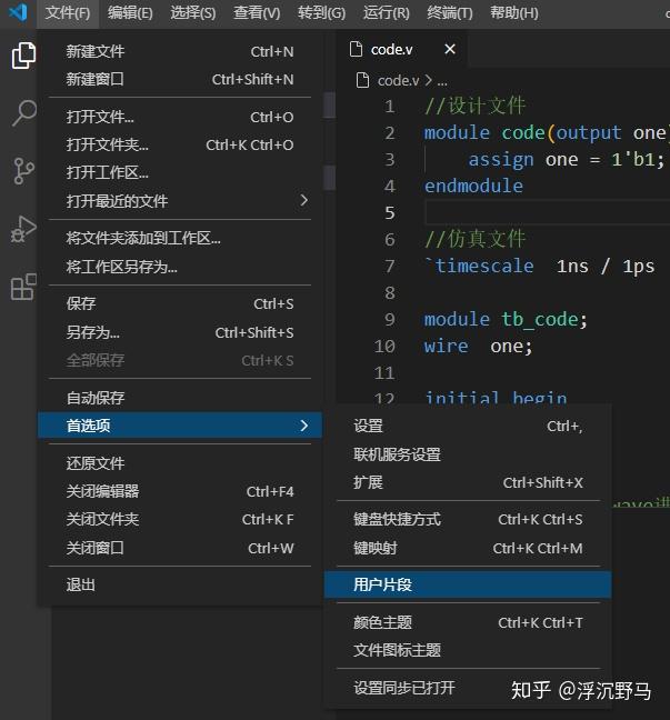 用VSCode编辑verilog代码、iverilog编译、自动例化、自动补全、自动格式化等常用插件 - 知乎