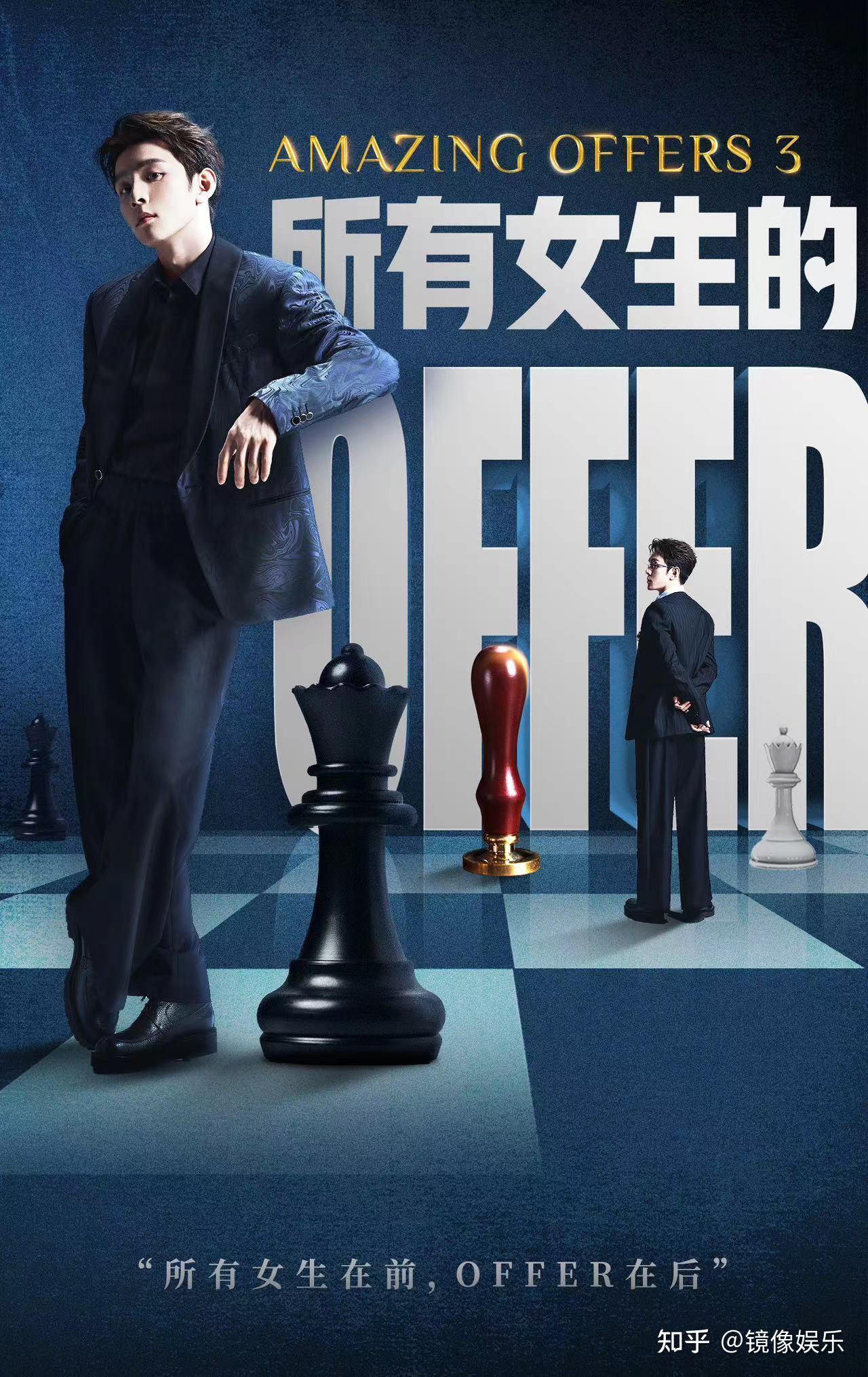 直击双11李佳琦谈判现场：《所有女生的OFFER3》提前剧透福利 - 知乎