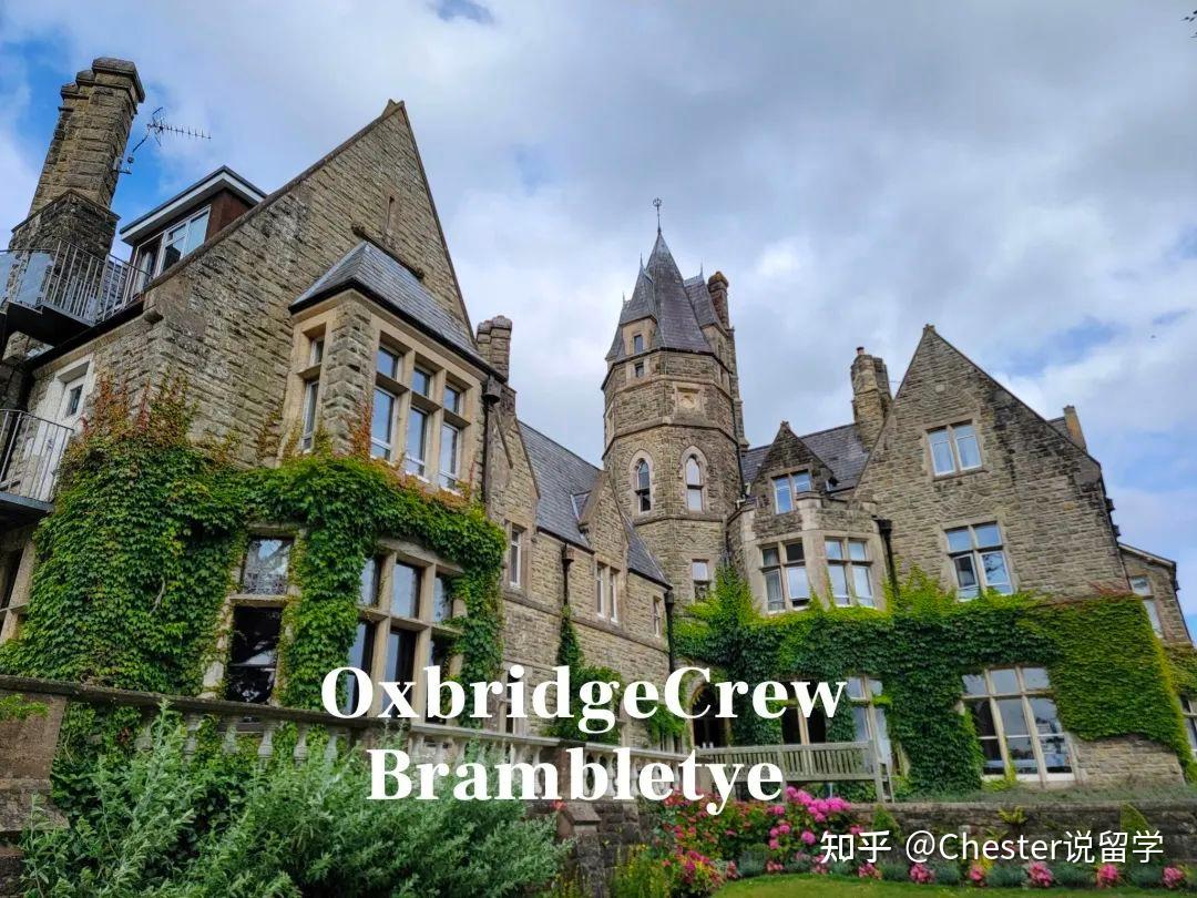 英国顶级私校的摇篮，Brambletye夏校火爆预定中 - 知乎