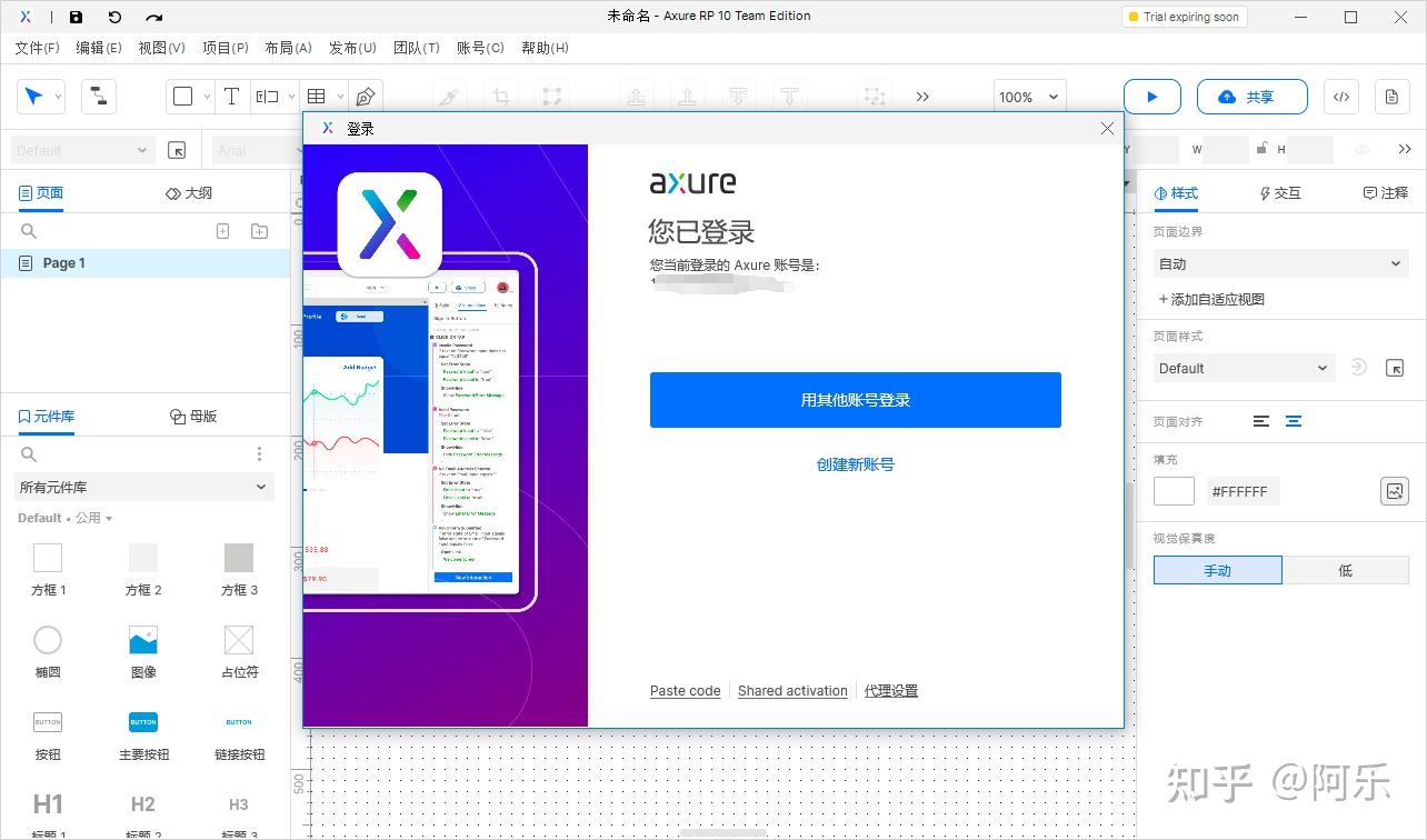 产品经理常用工具推荐 - 知乎