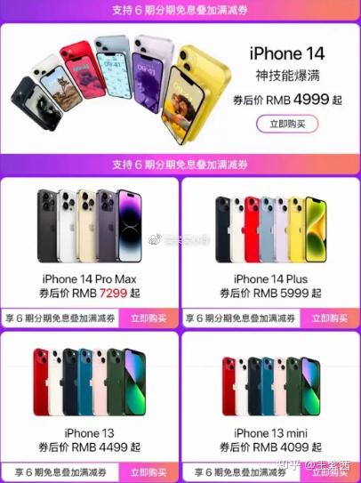 终于618，iphone14降价了，你怎么看