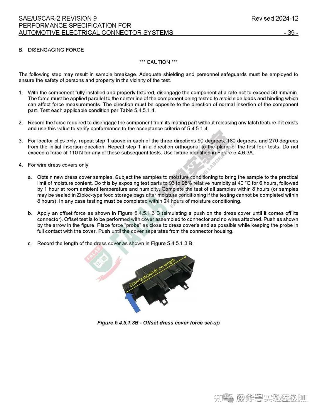 每个连接器人都知道的美标USCAR-2测试,USCAR-2 REBISION 9 2024年12月最新版 - 知乎