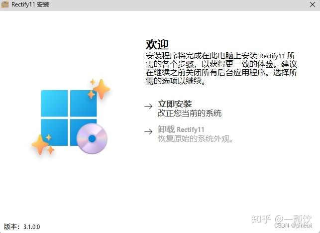 Rectify11 - 一个 Windows 11 的 UI 美化工具 - 知乎