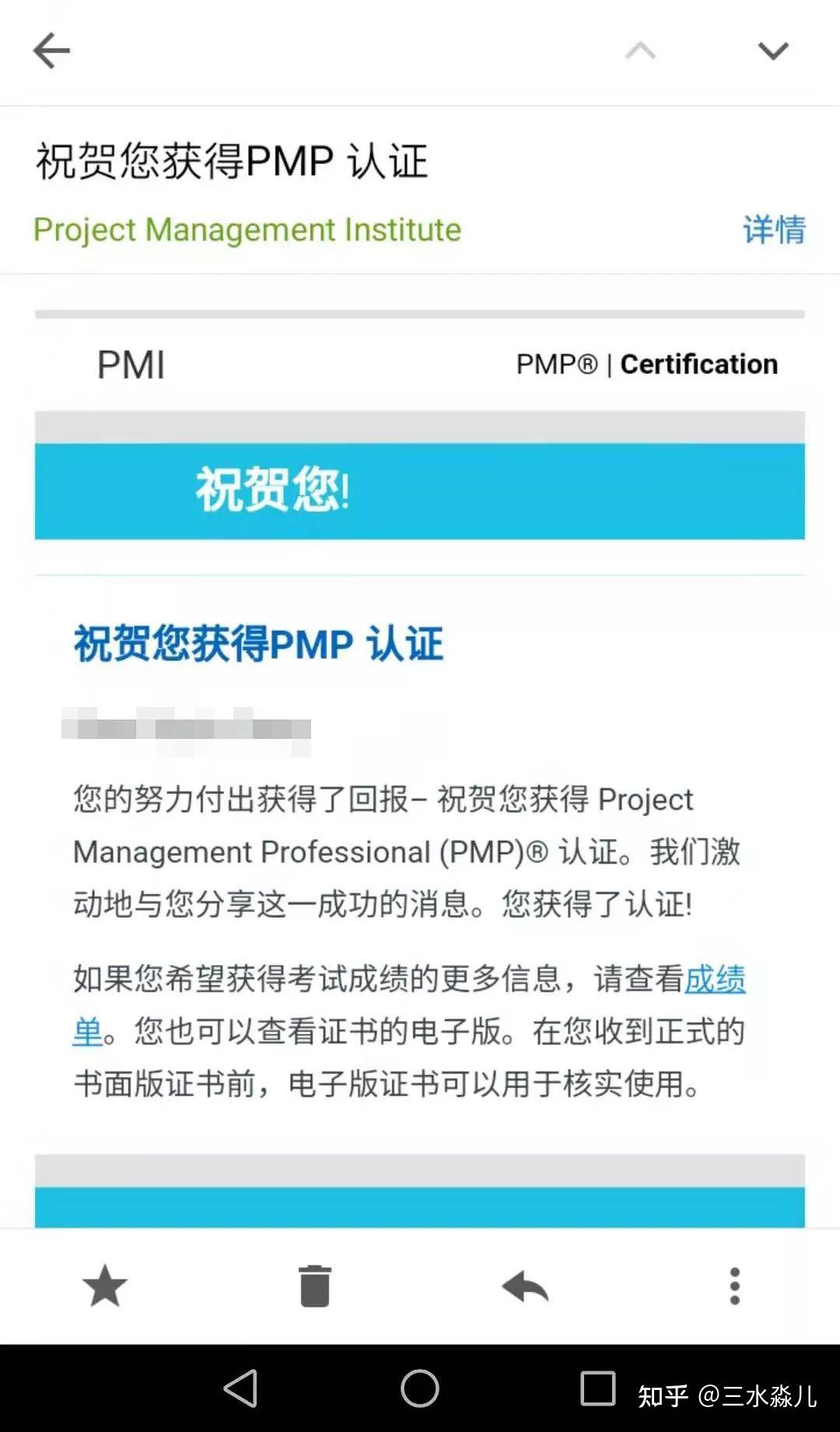 出成绩啦！2023年5月份PMP/PBA/ACP/PGMP考试成绩查询、证书下载流程 - 知乎
