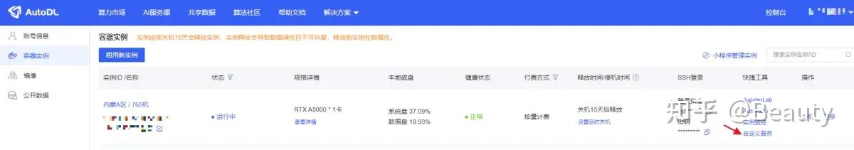 AutoDL从0到1搭建stable-diffusion-webui - 知乎