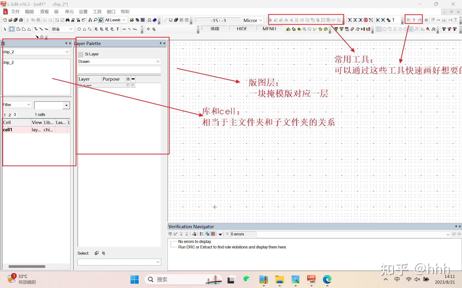 ledit16.3入门操作教程（全流程）+安装包分享（不断更新） - 知乎