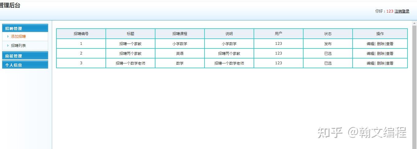 Jsp家教信息发布网站系统myeclipse开发mysql数据库web结构java编程计算机网页项目 知乎