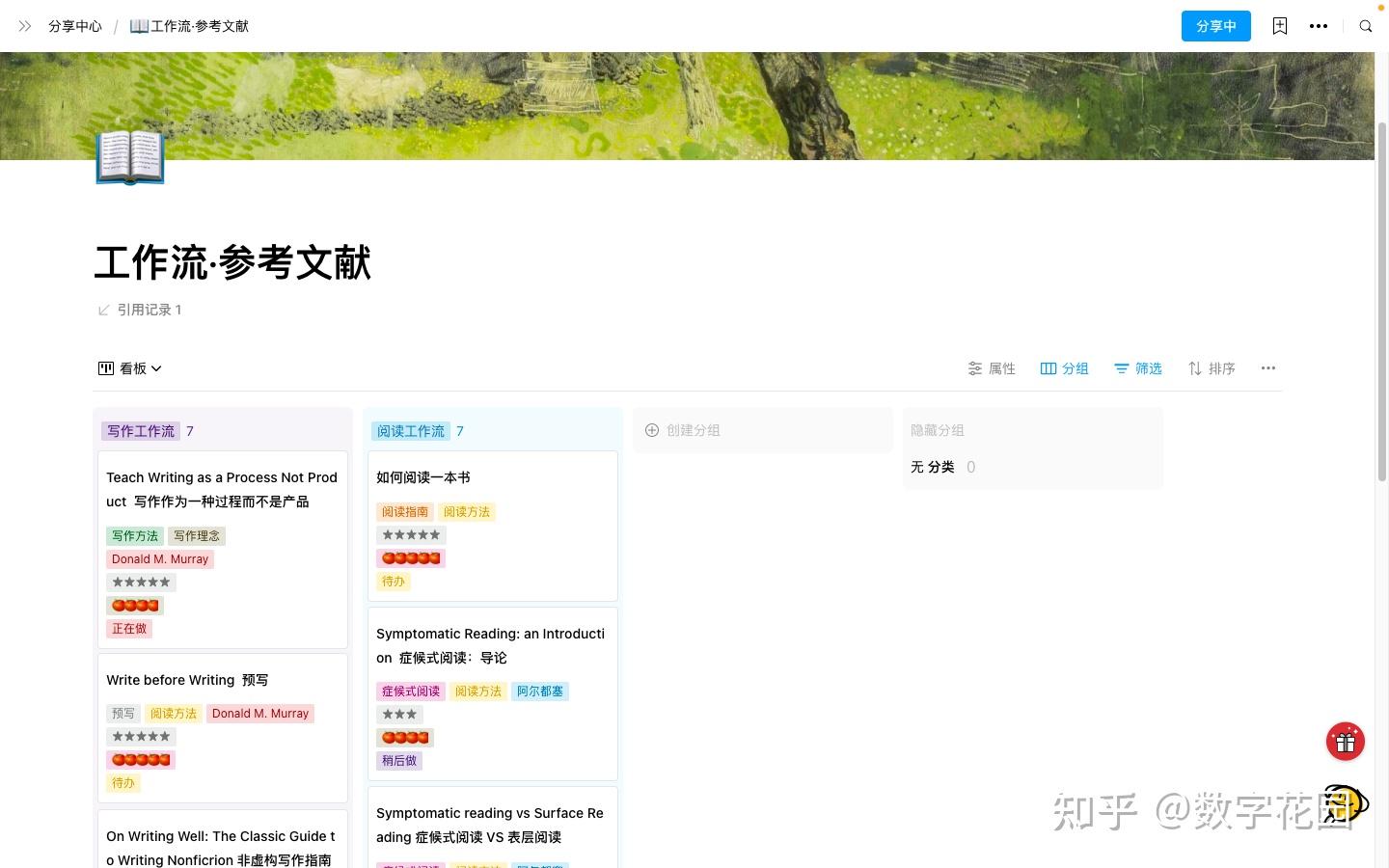 如何在 FlowUs & Notion 中使用番茄工作法？ - 知乎