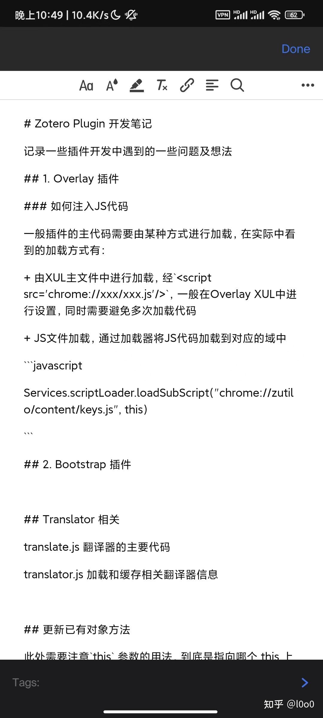 Zotero 官方安卓测试版来了 - 知乎