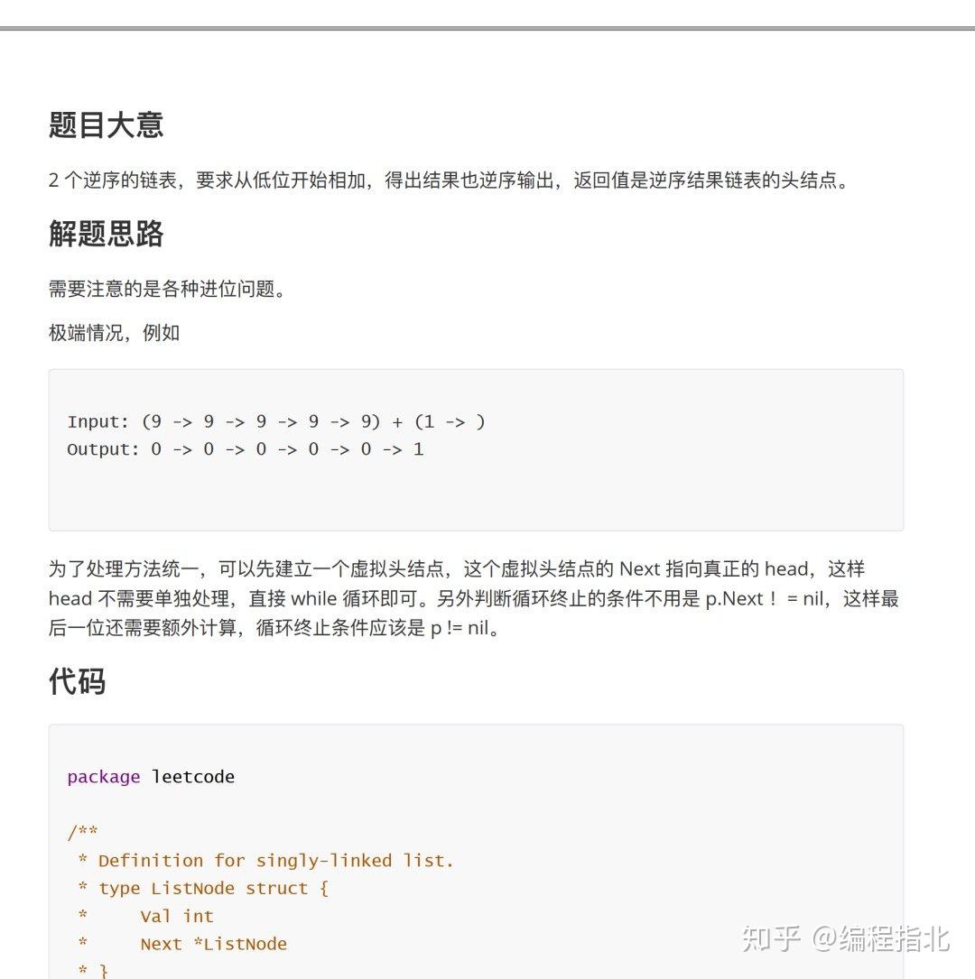 Leetcode刷题手册pdf 