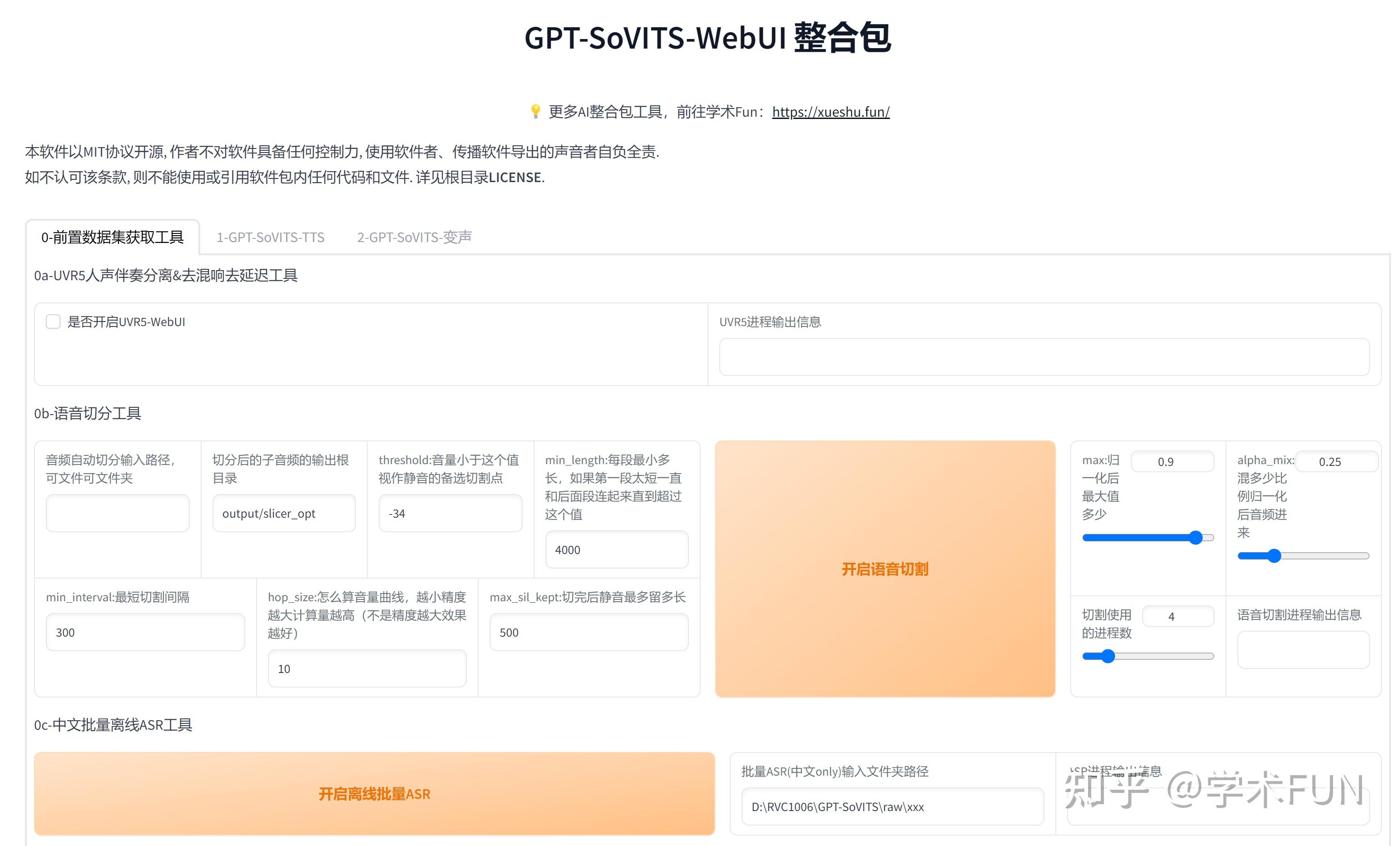 GPT-SoVITS-WebUI一键整合包及使用教程 - 知乎