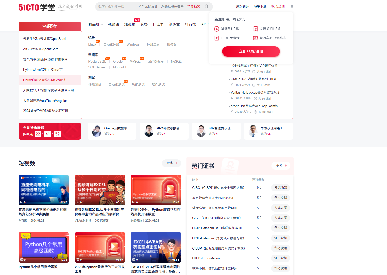 2024年想要参加软考，有什么好的复习方式吗？辅导机构可以报吗？市面口碑比较好的51CTO、希赛哪个更靠谱？ - 知乎