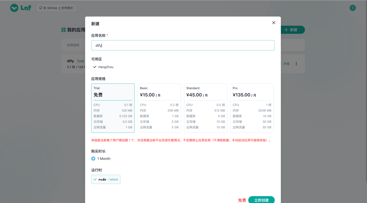 零代码，使用 Dify 和 Laf 两分钟接入企业微信 AI 机器人 - 知乎