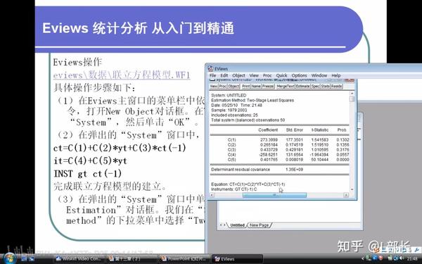 eviews 联立方程模型（内容来自b站，自用） - 知乎