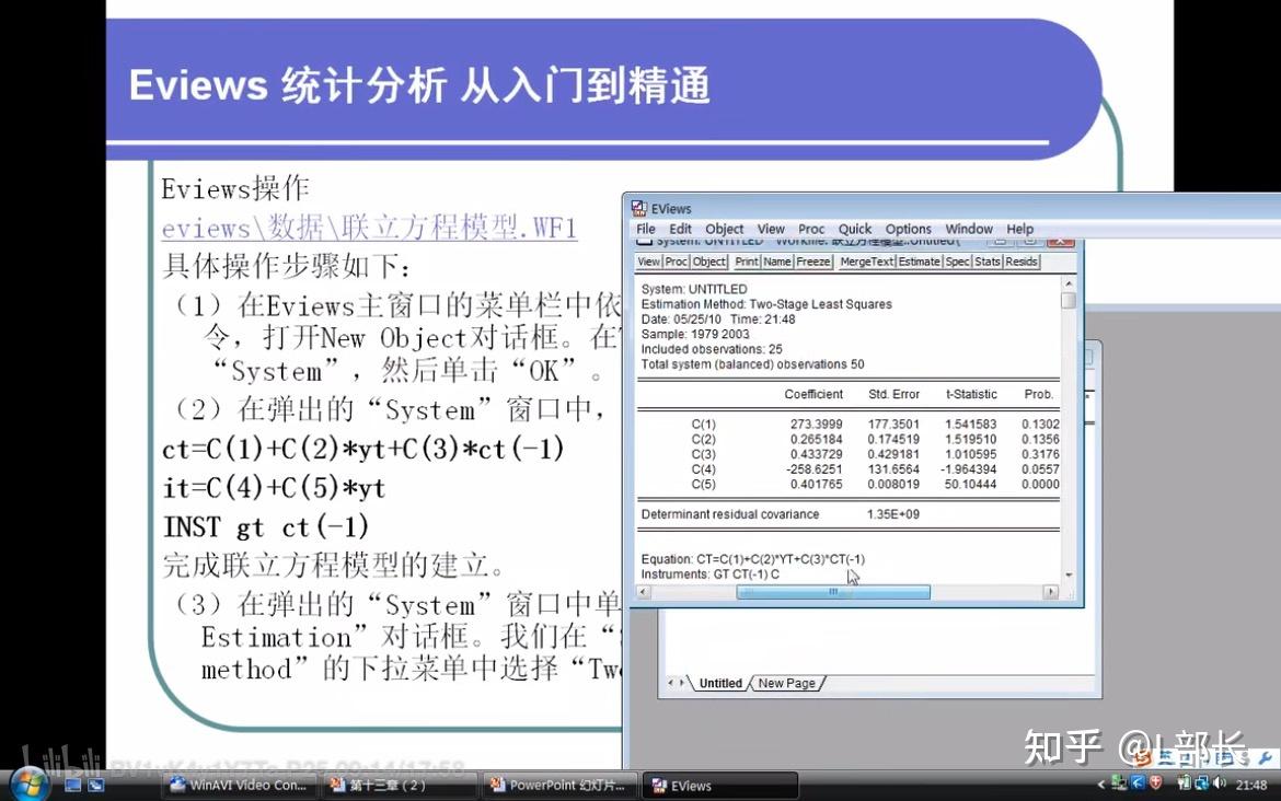 eviews 联立方程模型（内容来自b站，自用） - 知乎