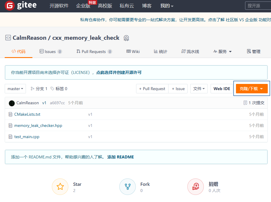 下载Gitee上的代码 - 知乎