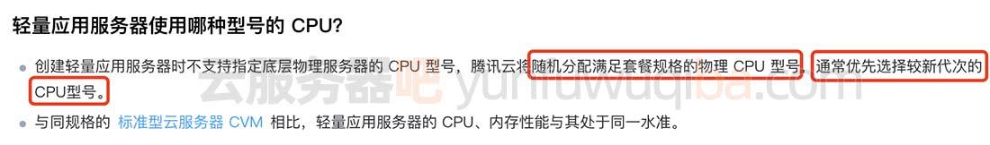 腾讯云轻量服务器和cvm云服务器cpu型号主频详解 知乎 