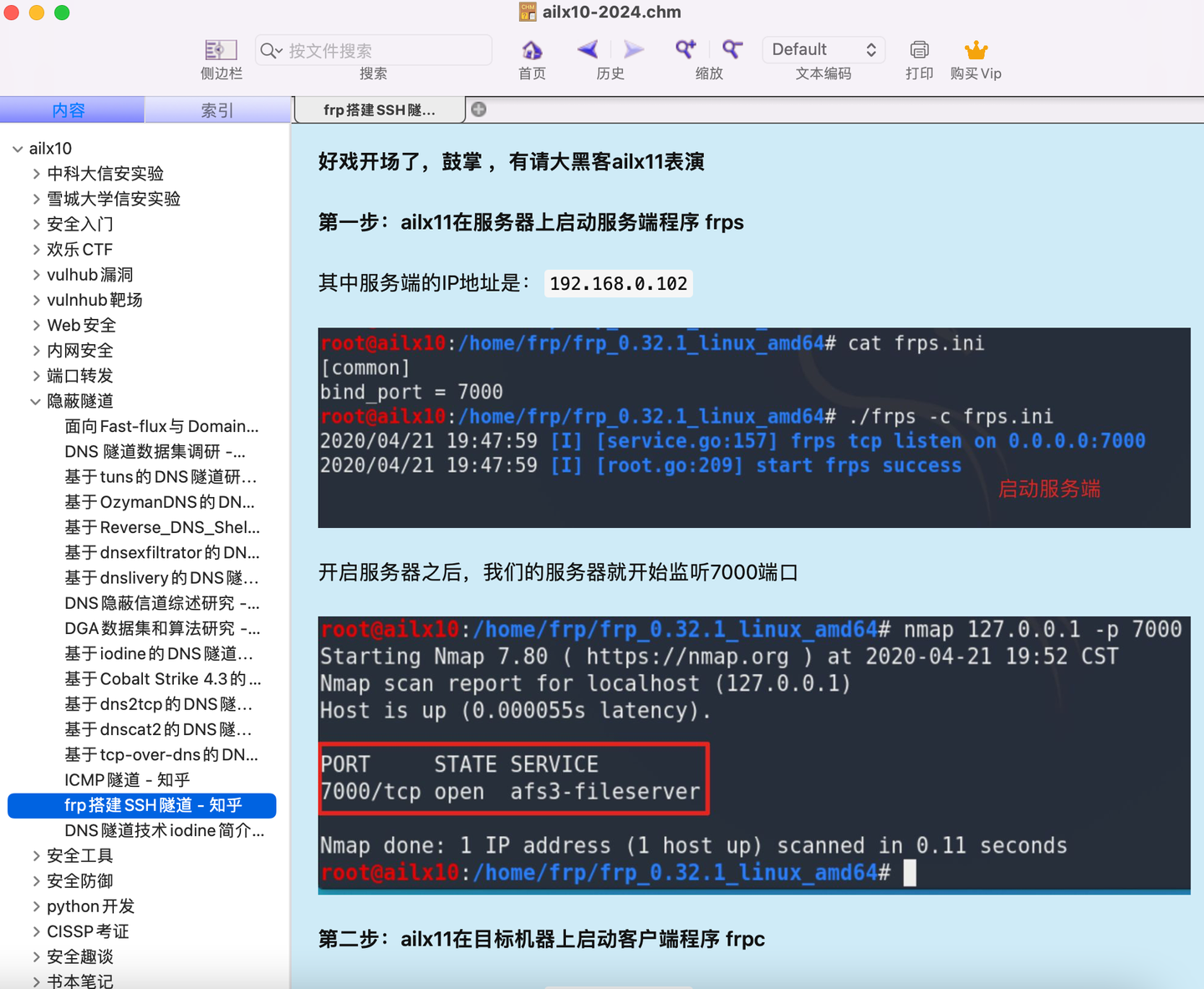 ailx10的专栏电子书（2024版） - 知乎