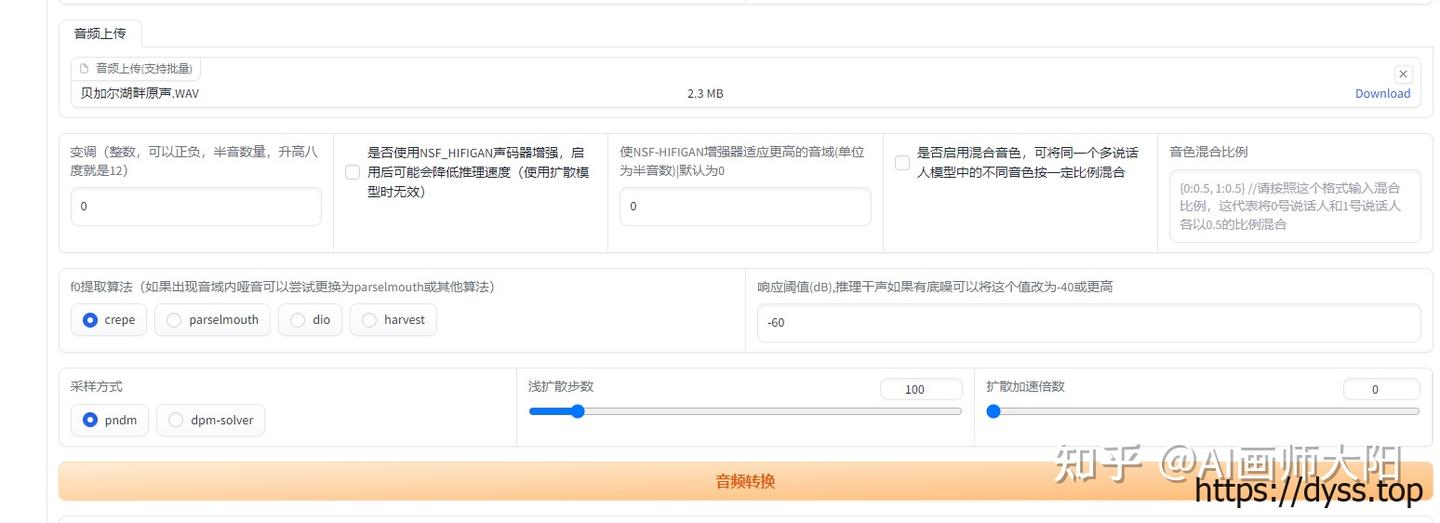 AI翻唱变声软件DDSP-SVC教程，低配电脑可用，so-vits-svc替代品 - 知乎