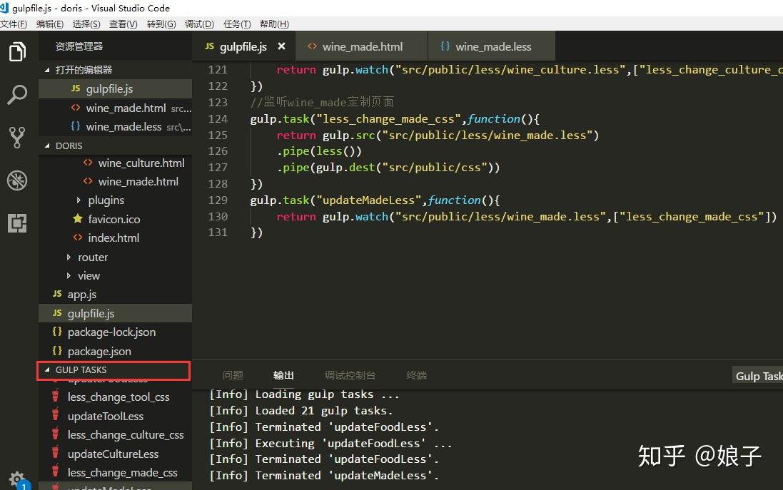 vscode中执行gulp的task的方法 - 知乎