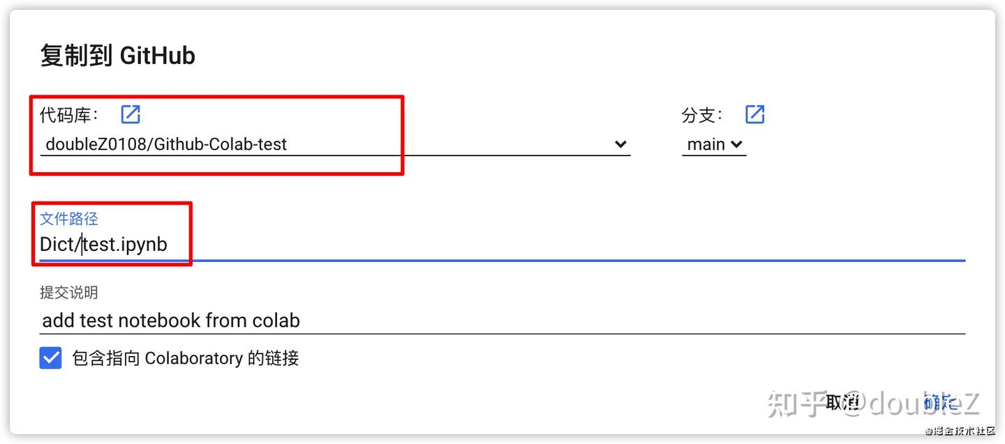 Google Colab和Github的梦幻联动：如何将Colab文件提交到Github上 - 知乎