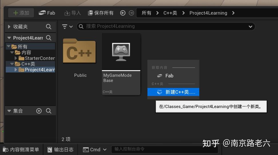 UE5C++开发学习笔记02 - 知乎