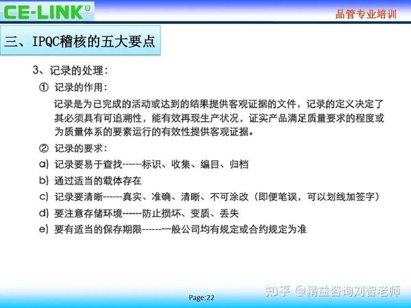 IPQC-稽核技巧 - 知乎