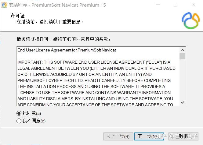 数据库Navicat的详细破解安装教程 - 知乎